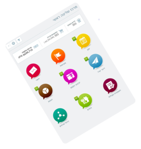 bmby CRM - מערכת ה-CRM מספר 1 לעסקים שרוצים להאיץ את המכירות