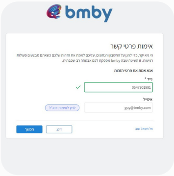 The new bmby login - BMBY