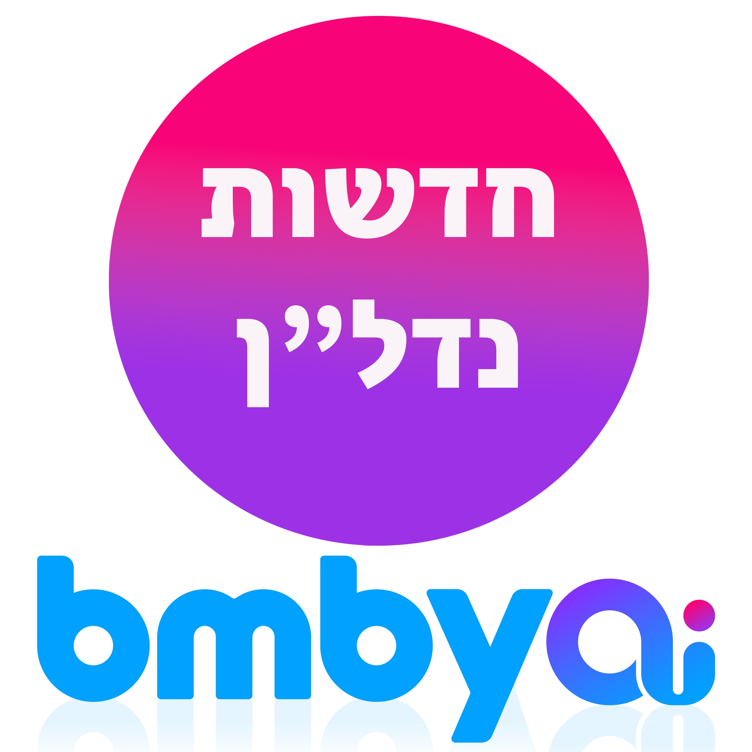 חדשות נדל"ן - BMBY